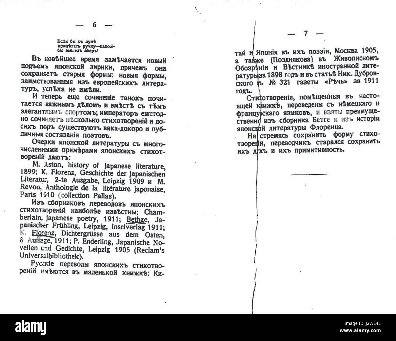 Brandt line map Cut Out Stock Images & Pictures - Alamy