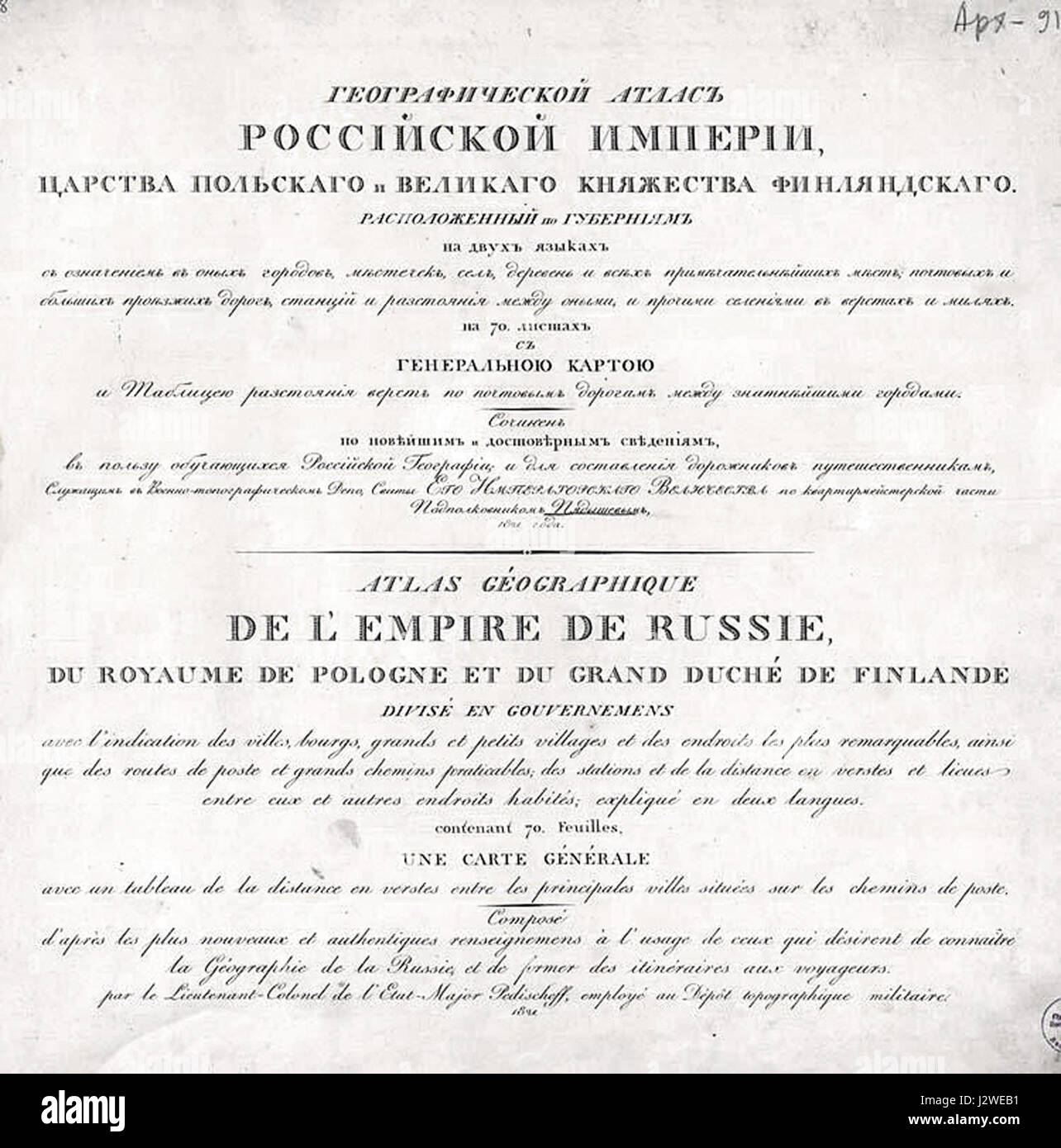 This geographic atlas outlines the administrative divisions ...