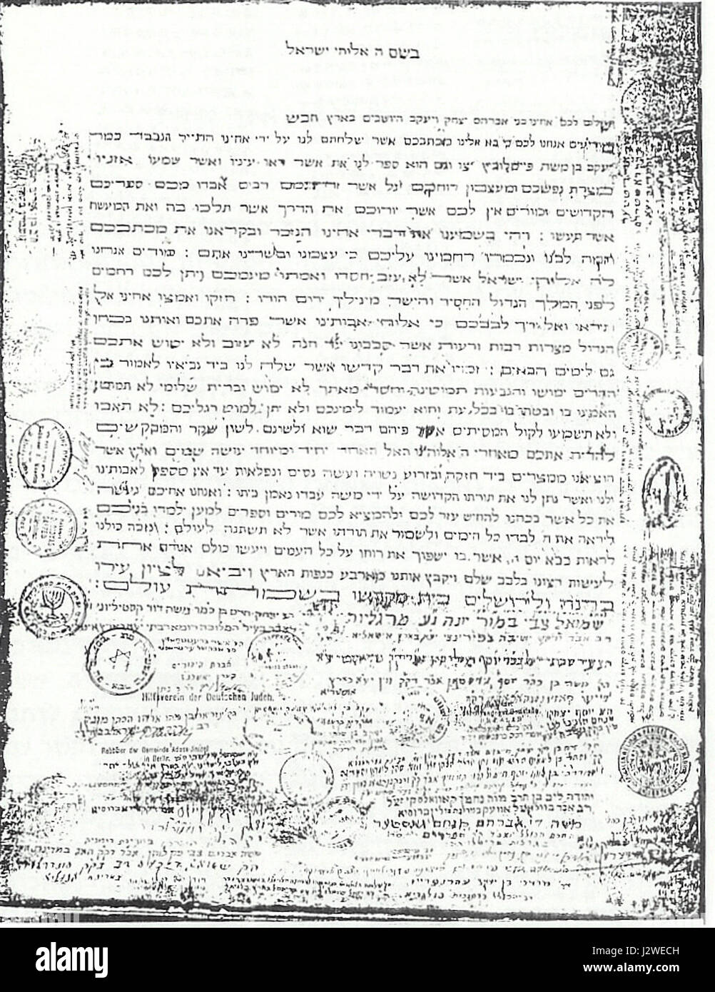 The 43 Rabbi Letter 1908 is a historical document, likely a letter written by a rabbi in 1908 ...