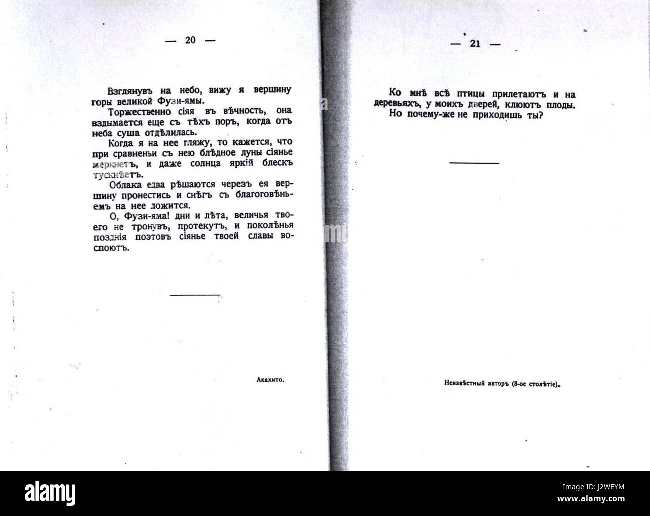 Brandt line map hi-res stock photography and images - Alamy