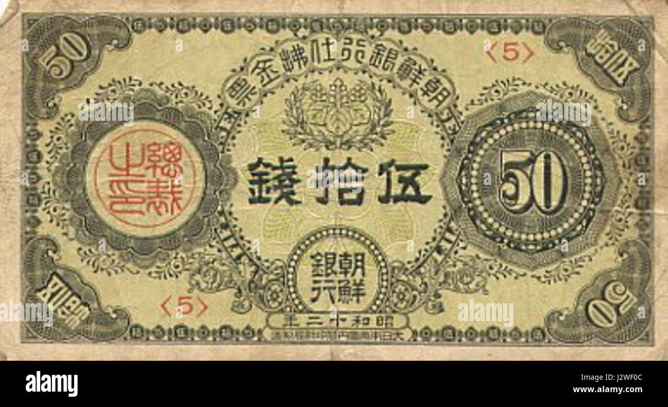 50 sen hi-res stock photography and images - Alamy