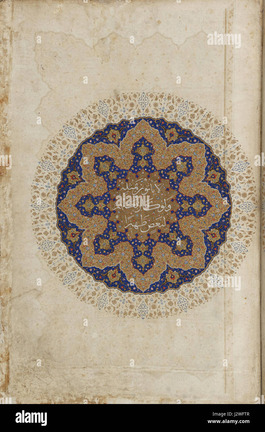 The koran 16th century hi-res stock photography and images - Alamy