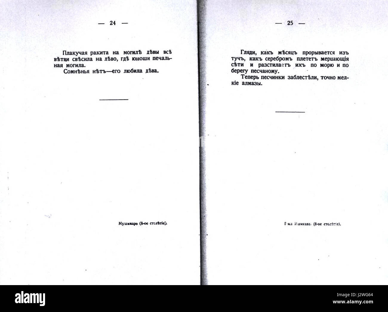 Brandt line map hi-res stock photography and images - Alamy