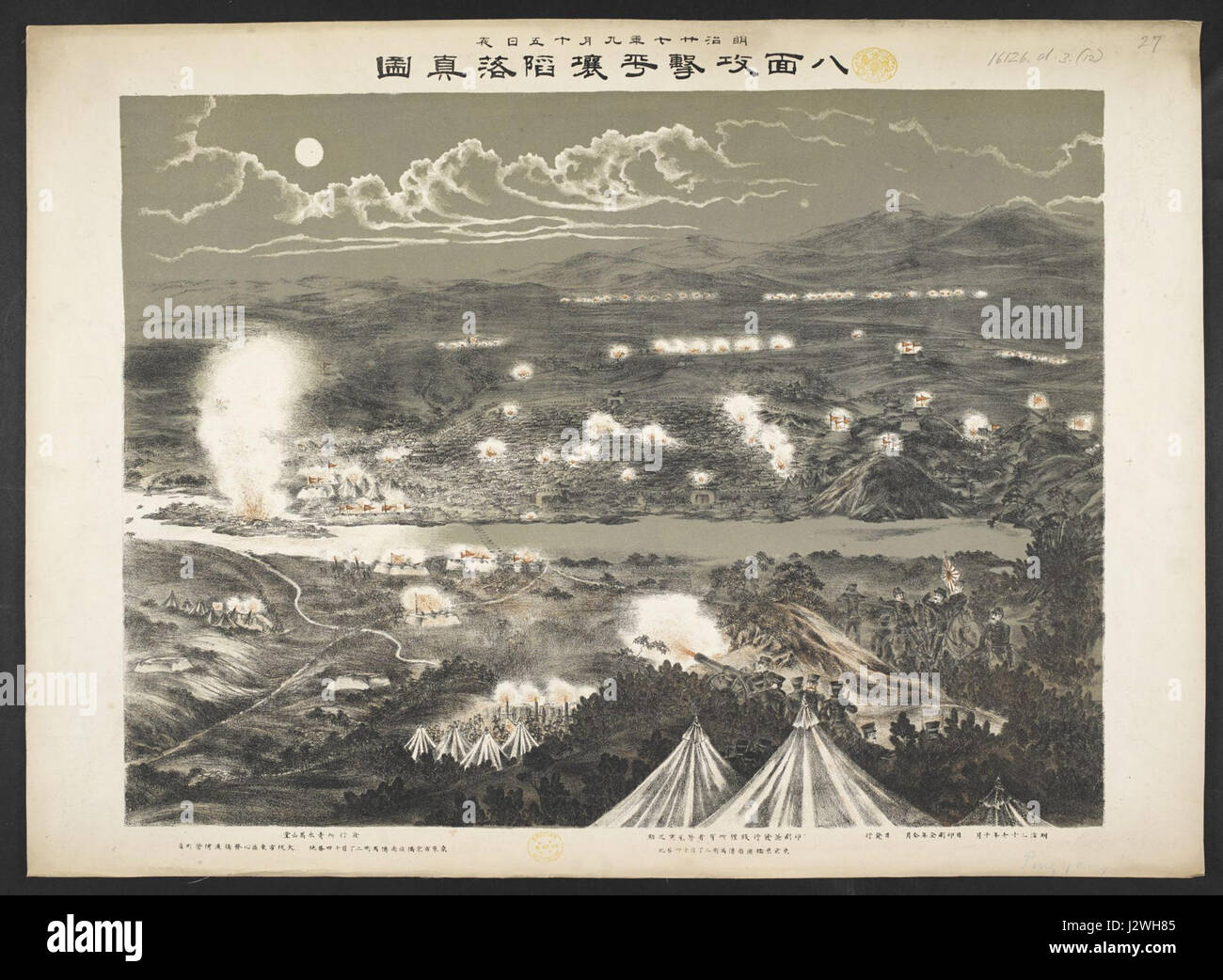 The event on 15 September 1894 marked a significant military attack on ...
