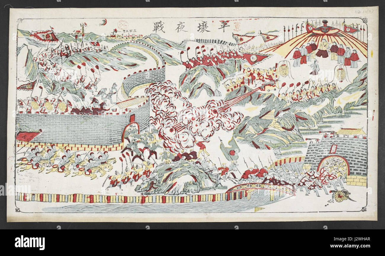 This reference likely refers to a historical battle, specifically the ...