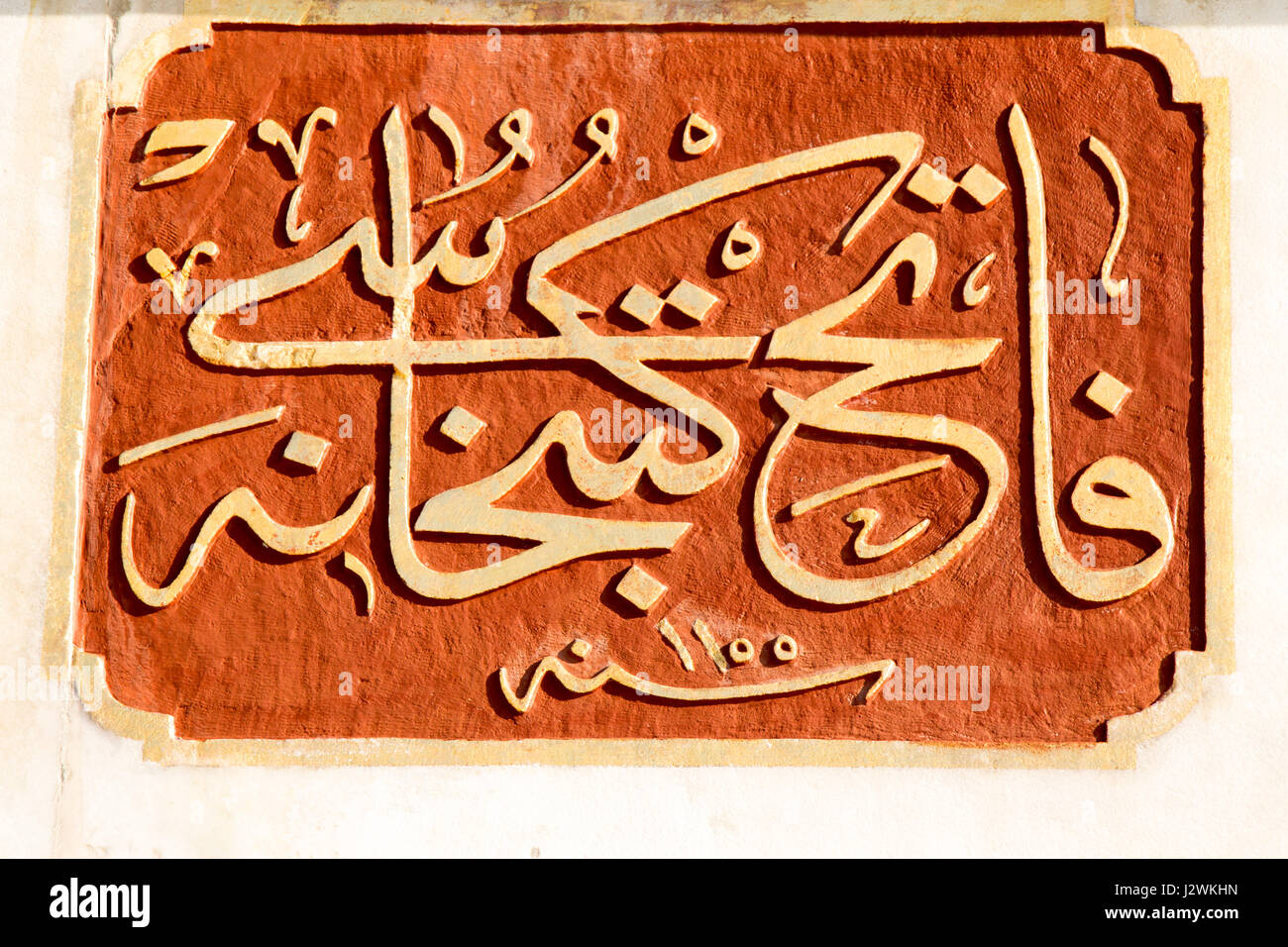 Beautiful examples of the Ottoman Calligraphy art Stock Photo - Alamy