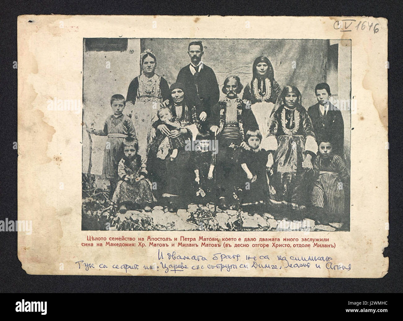 Apostol Matov Petra Chakarova and their Family - 2 Stock Photo - Alamy