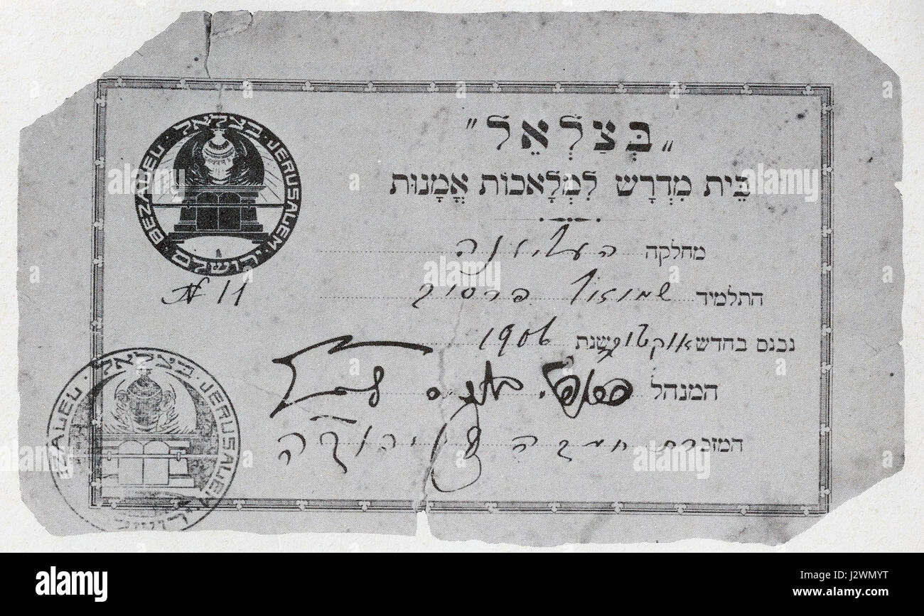 Bezalel 001 refers to an artwork or creation associated with Bezalel ...