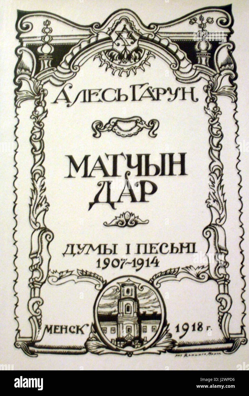 Al gar matdar Stock Photo - Alamy