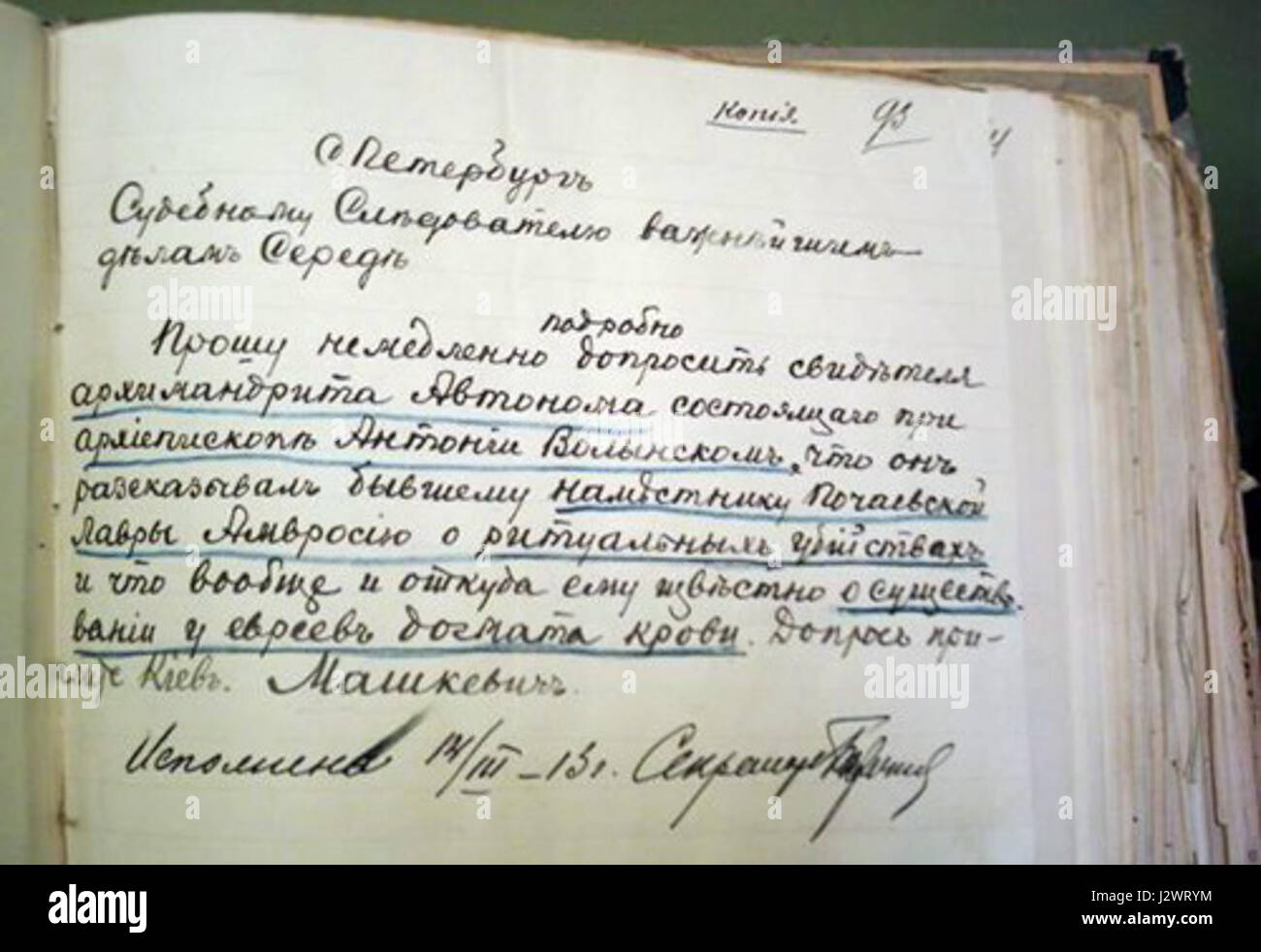 Beilis Affair Letter Mashkevich-Sereda Stock Photo - Alamy