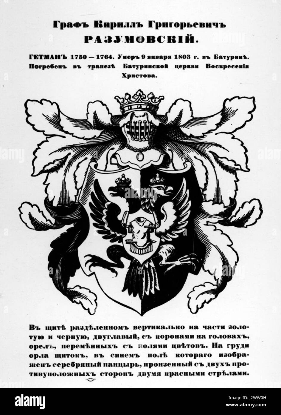 The Arms of Kirill Razumovsky is a heraldic symbol representing the ...