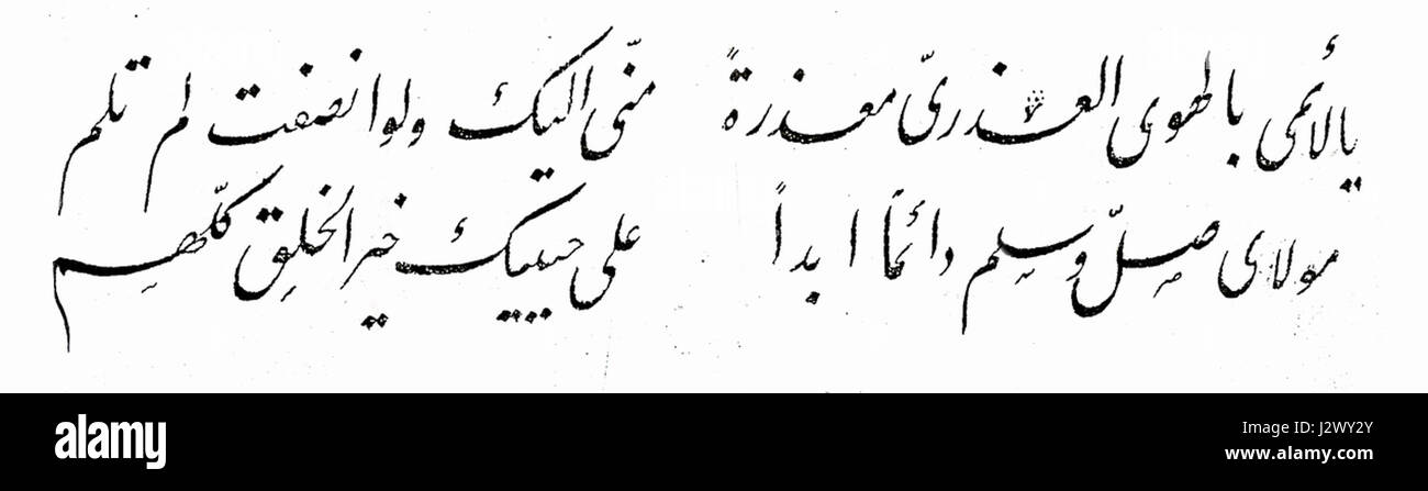 Arabic calligraphy in Farsi style combines traditional Arabic script ...