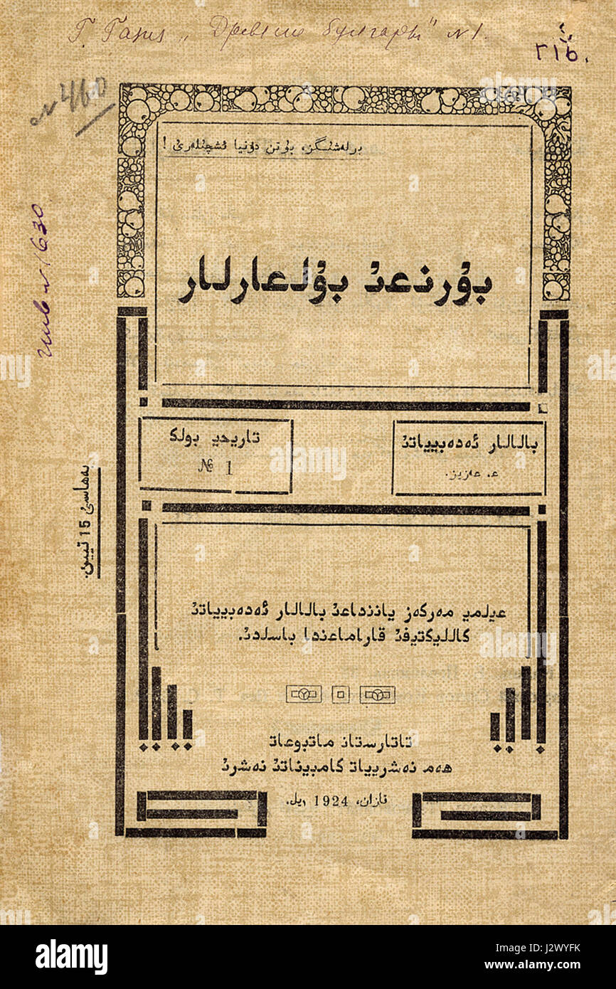 Borongi bolgarlar Gaziz cover Stock Photo - Alamy