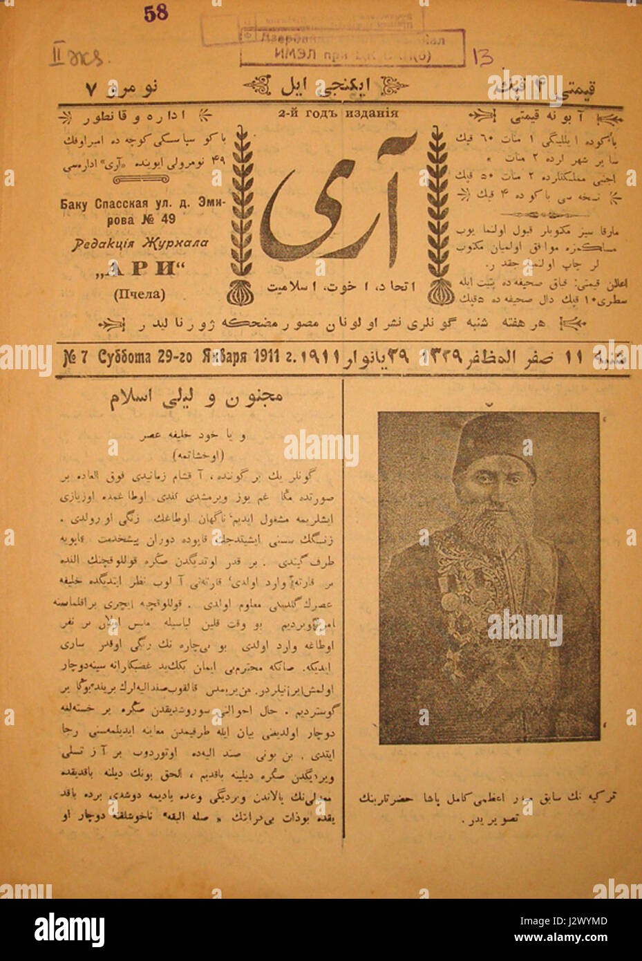 Illustration line ary hi-res stock photography and images - Alamy