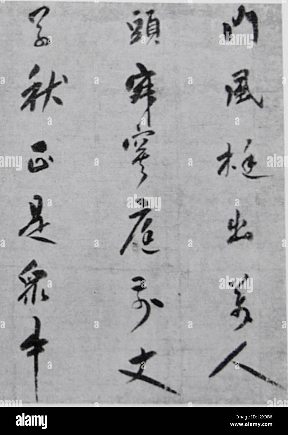 Calligraphy Priest JAKUSHITSU GENKO Stock Photo - Alamy