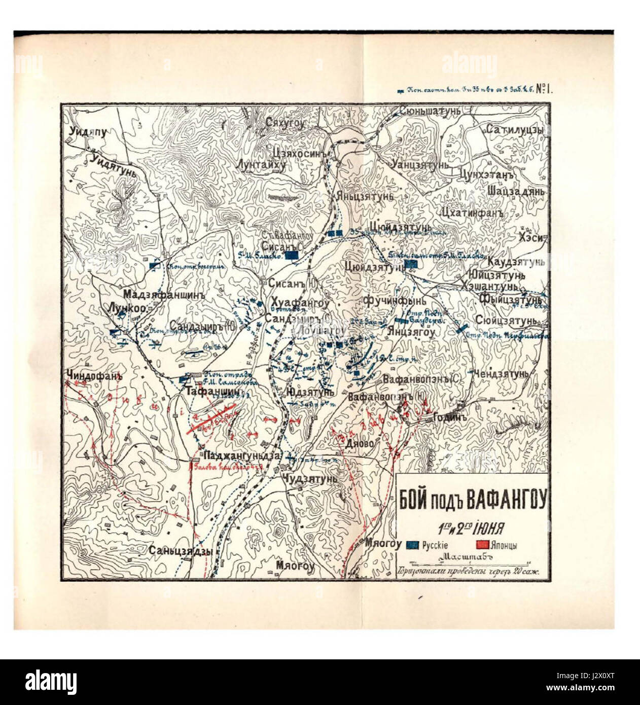 Battle of battlefield Cut Out Stock Images & Pictures - Alamy