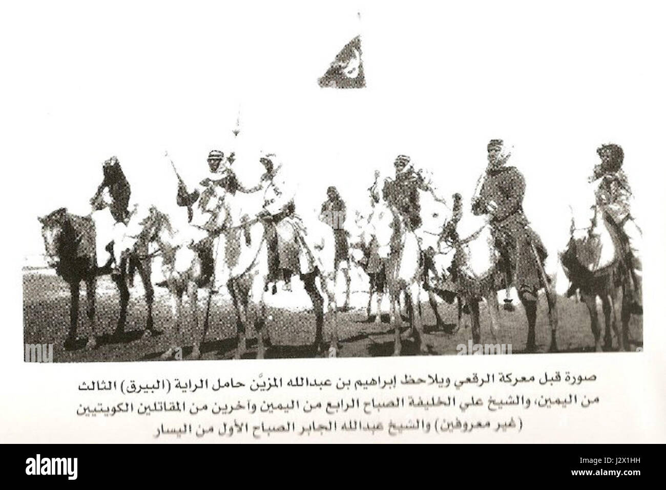 Army of kuwait Stock Photo - Alamy