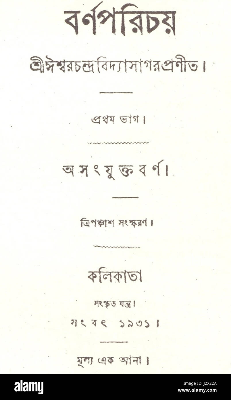 'Barnaparichay' is a notable Bengali text that serves as an ...
