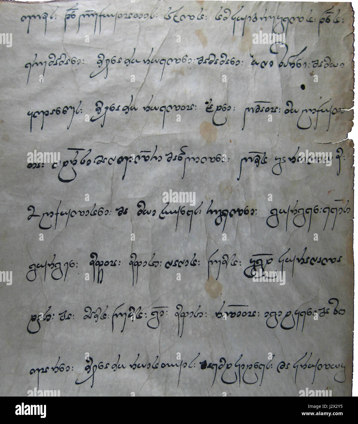 This royal decree by King Bagrat VI of Georgia, issued during the ...