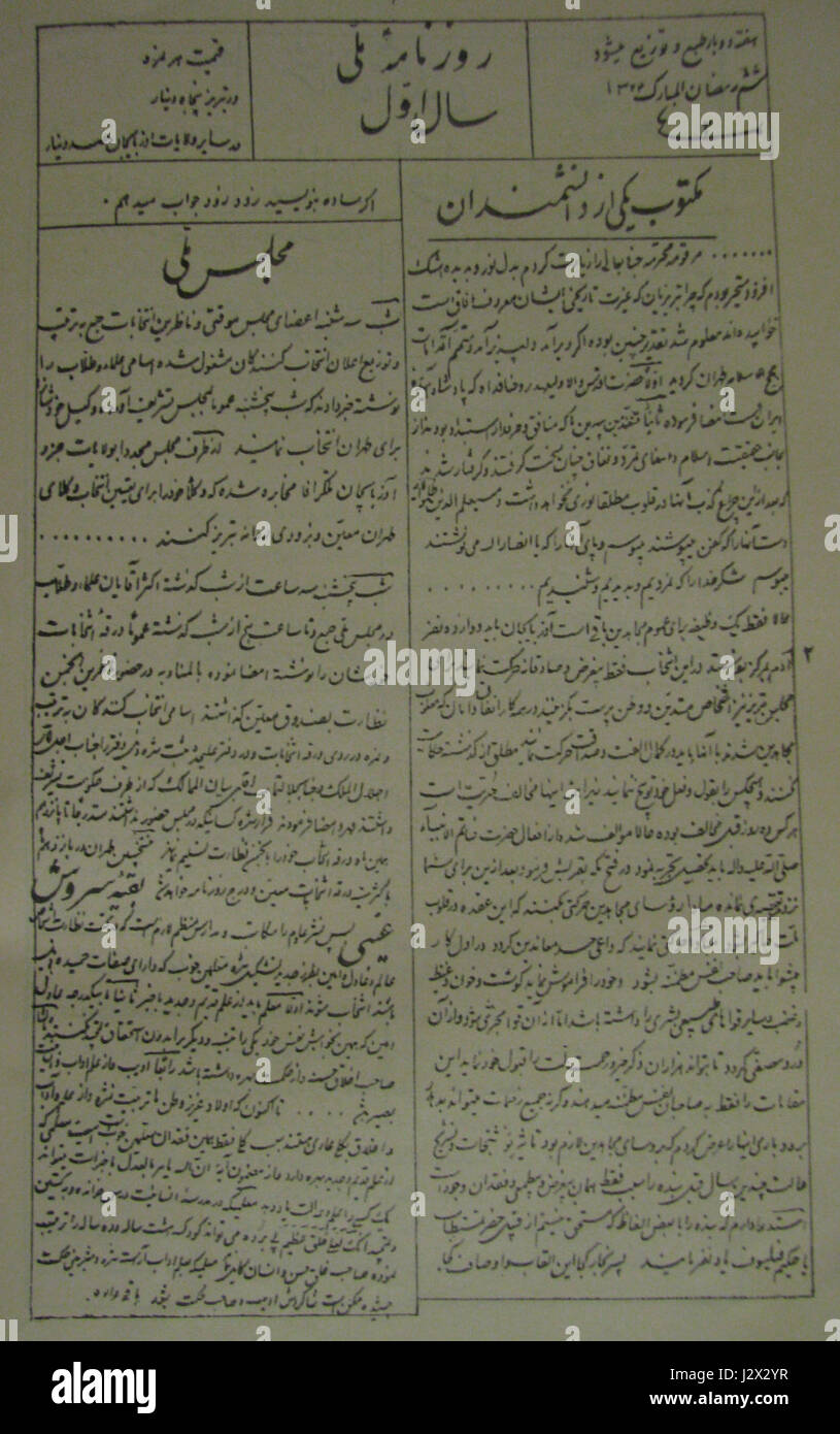 Persian social structure hi-res stock photography and images - Alamy