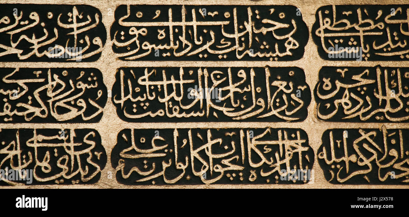 Beautiful examples of the Ottoman Calligraphy art Stock Photo - Alamy