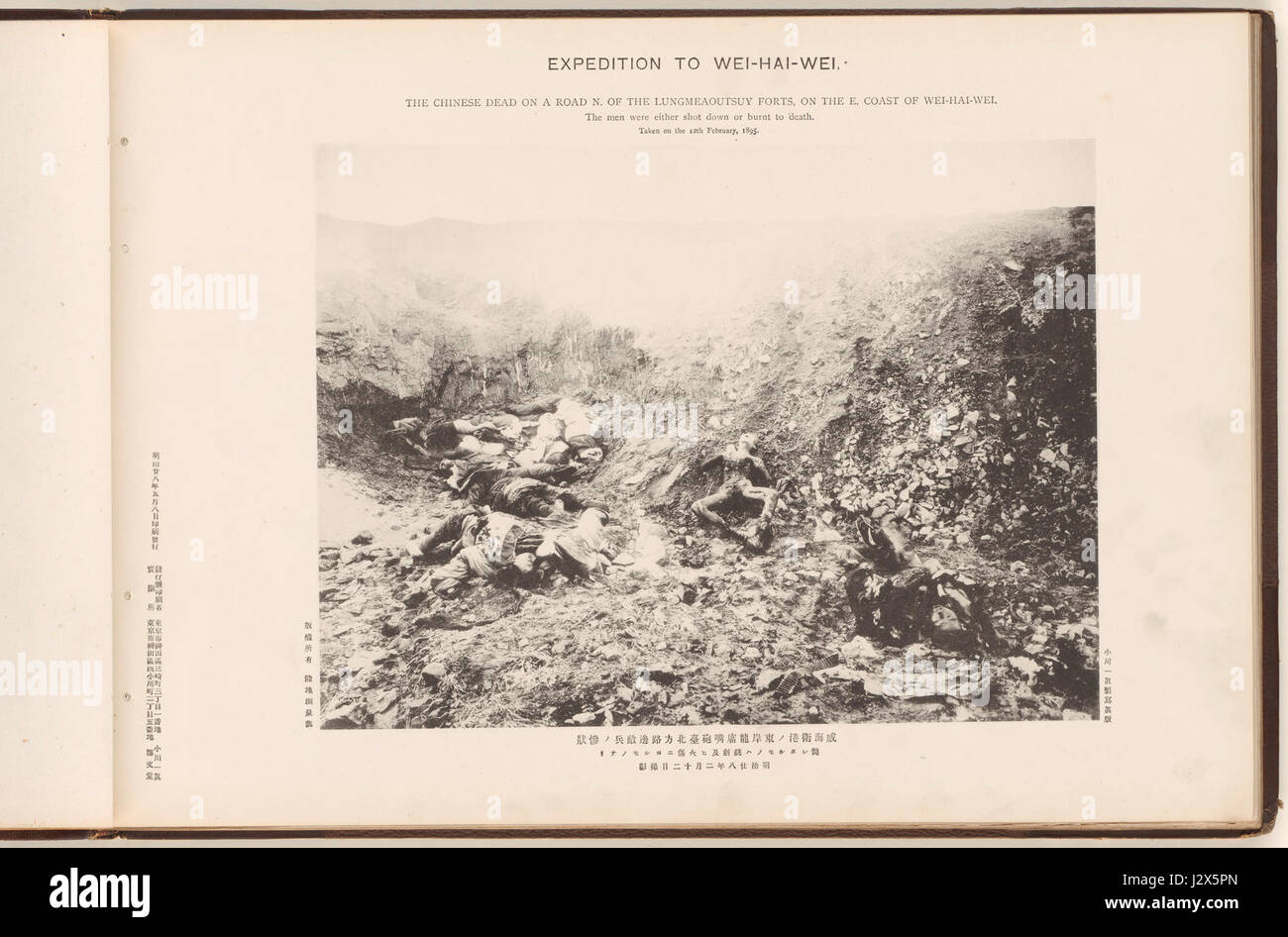 China 1895 china japan hi-res stock photography and images - Alamy