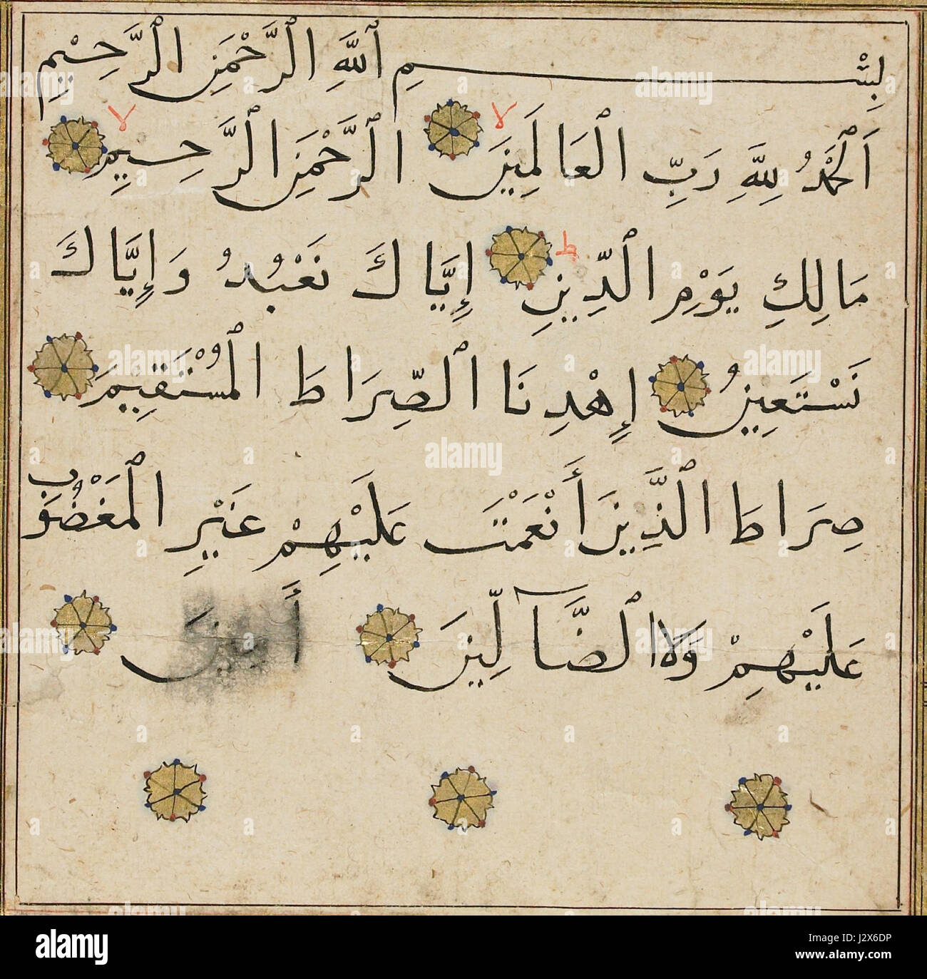 Al Fatihah - naskh script detail text Stock Photo - Alamy