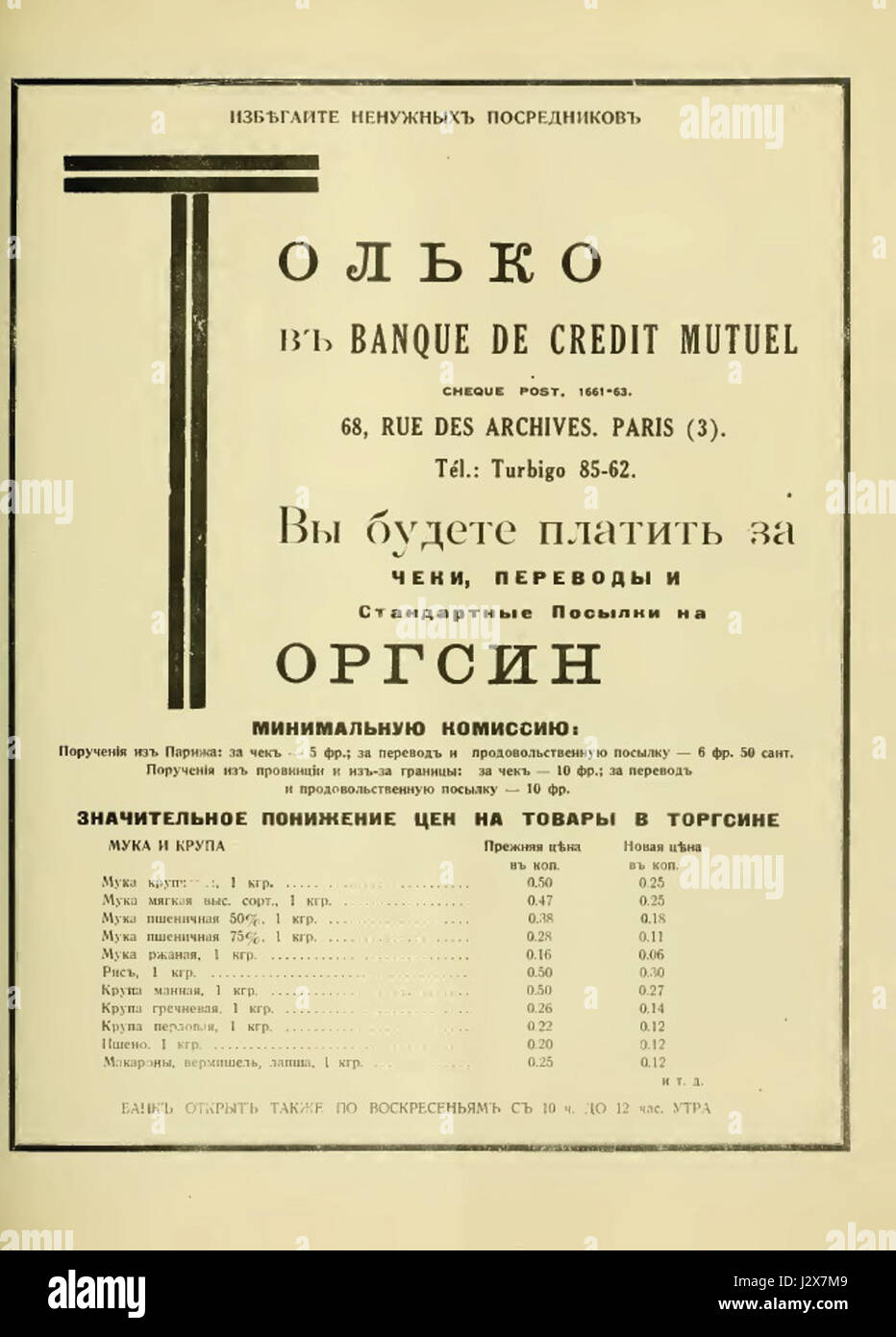 Banque Torgsin was a state-owned bank in the Soviet Union during the ...