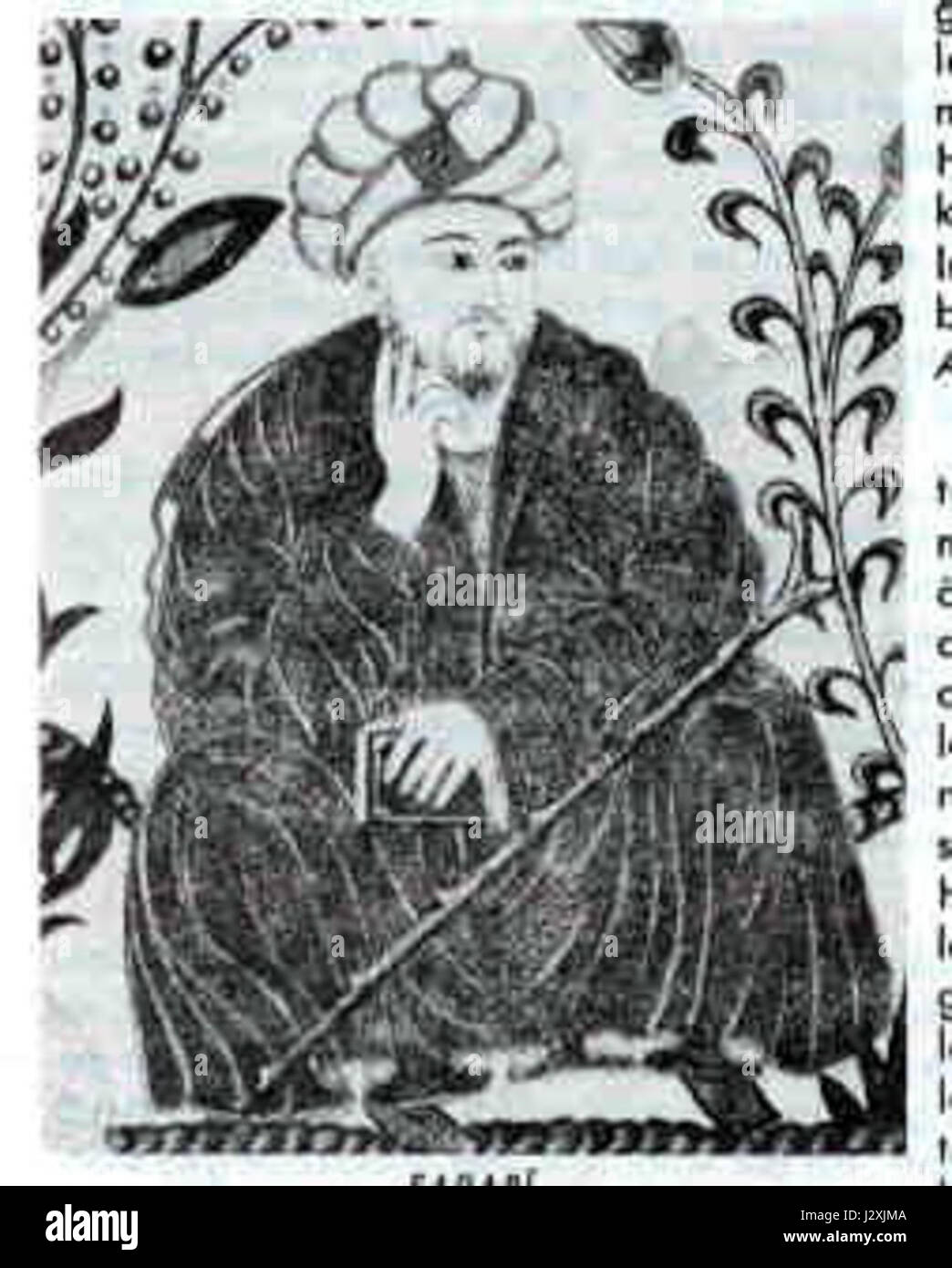 Al-Farabi was a prominent philosopher and scholar from the Islamic ...