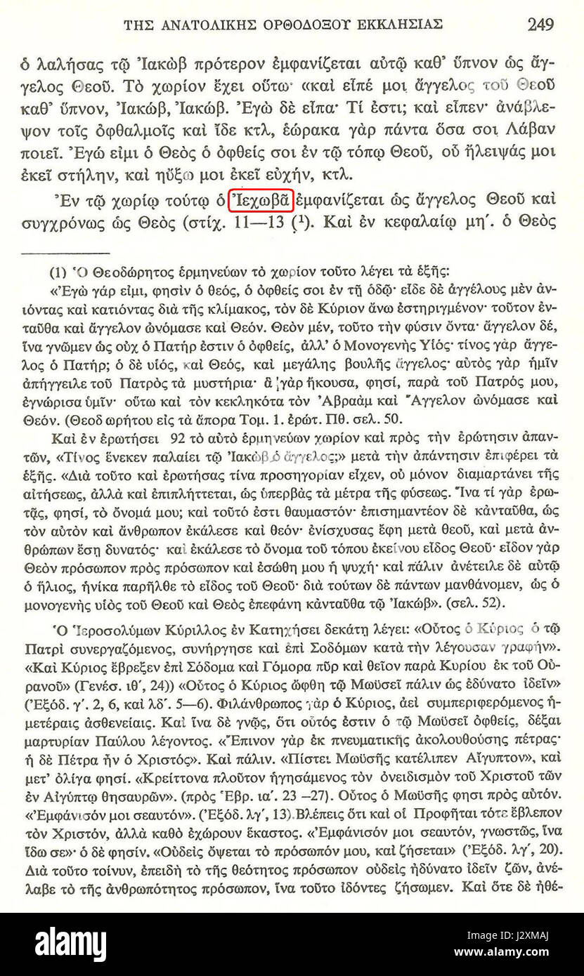 Iehova hi-res stock photography and images - Alamy