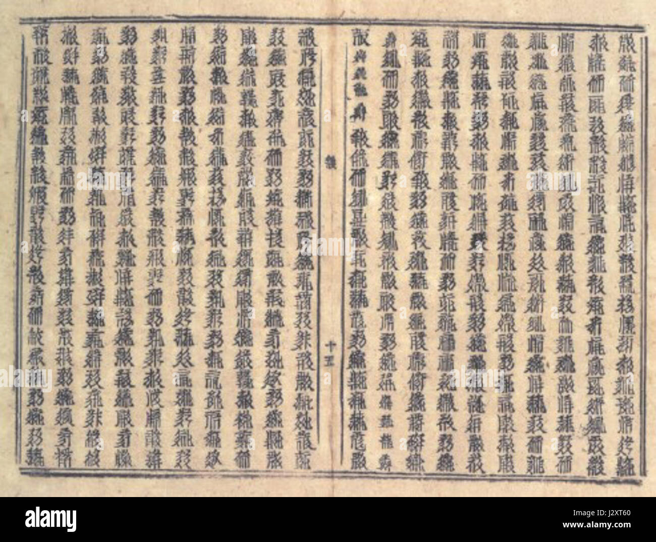 The 'Auspicious Tantra of All-Reaching Union' is a Buddhist text that ...