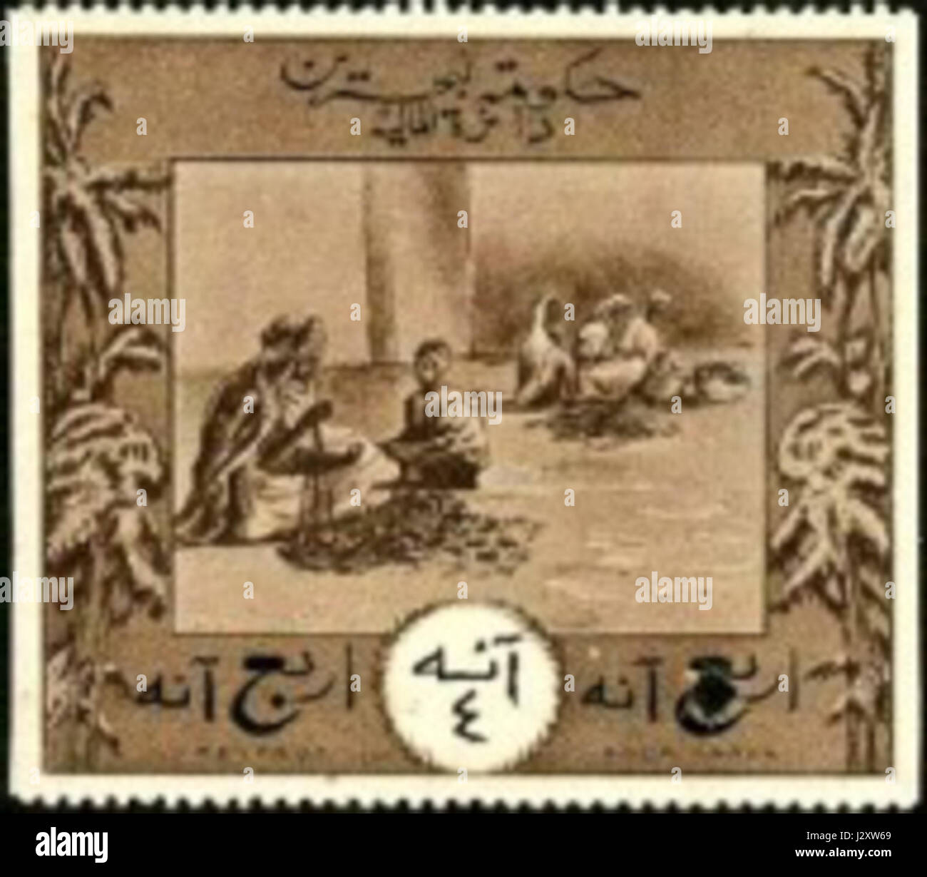 Bahrain 1924 revenue stamp Stock Photo - Alamy