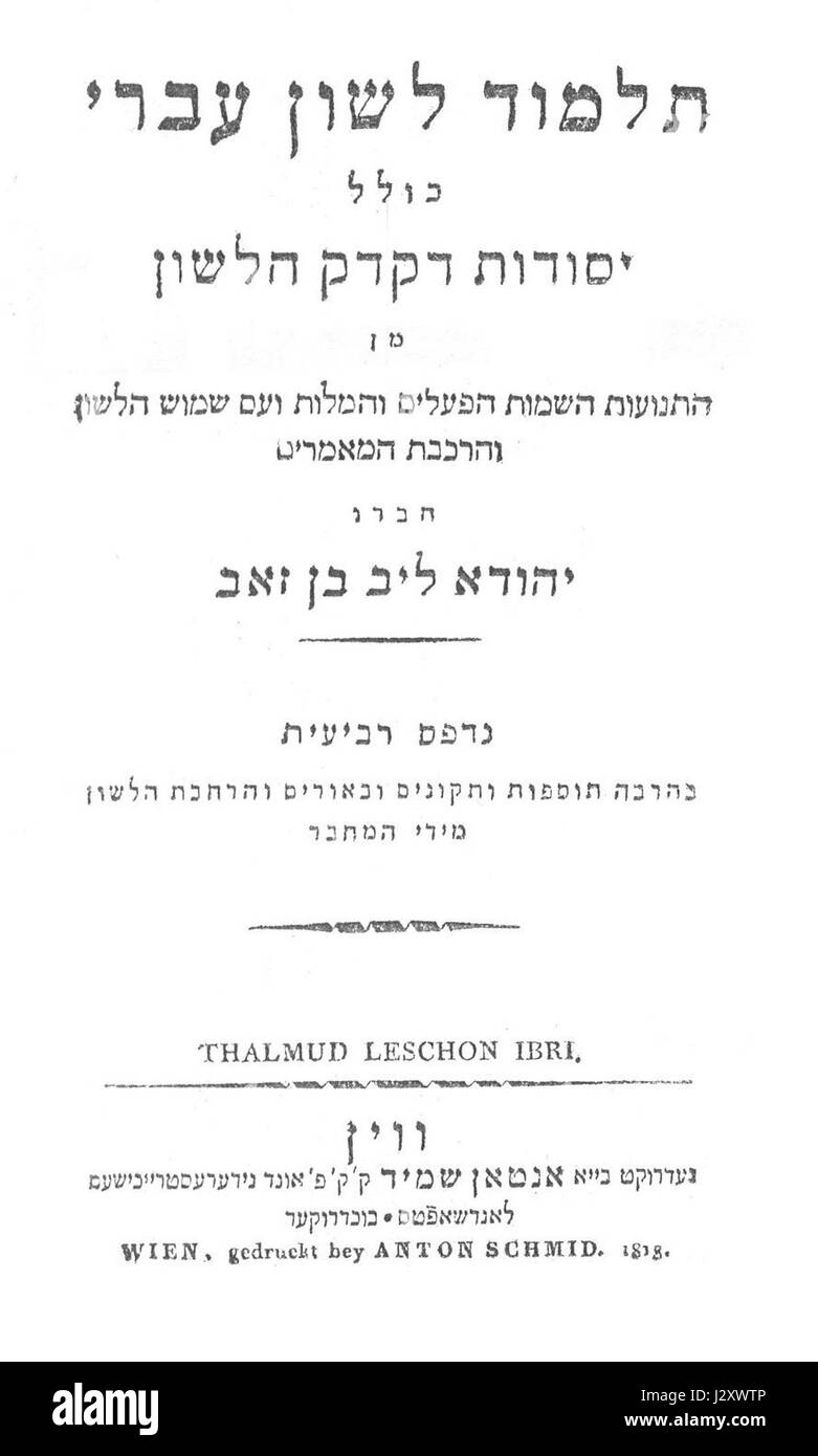 The Ben Zeev Talmud refers to a version or manuscript of the Talmud, a ...