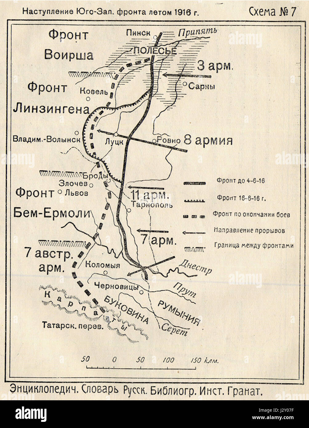 Brusilov offensive Stock Photo - Alamy