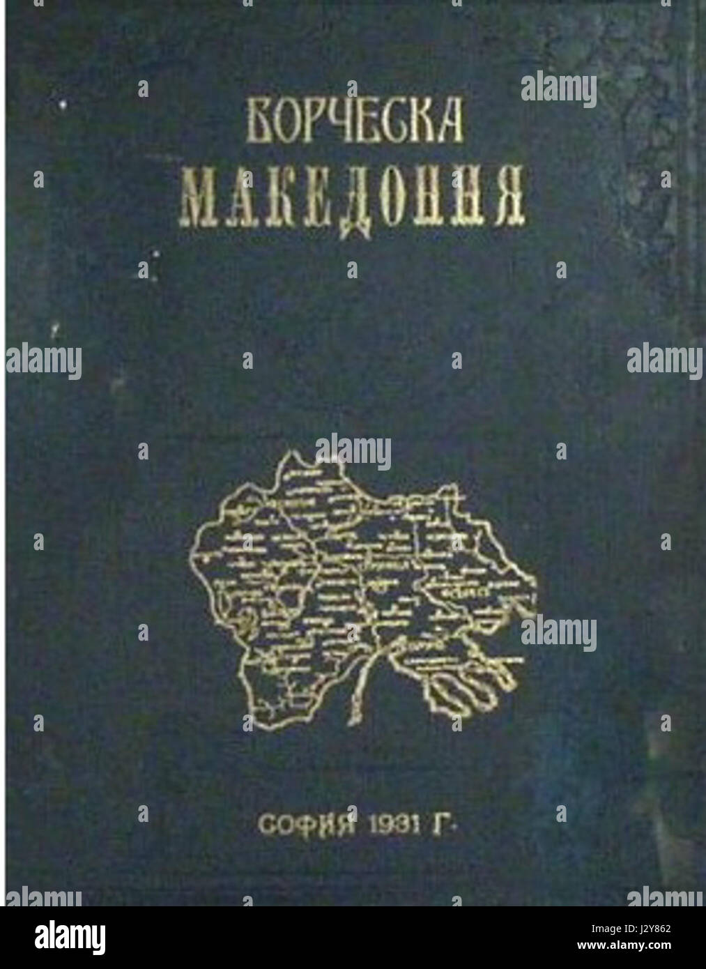 Makedonia map hi-res stock photography and images - Alamy