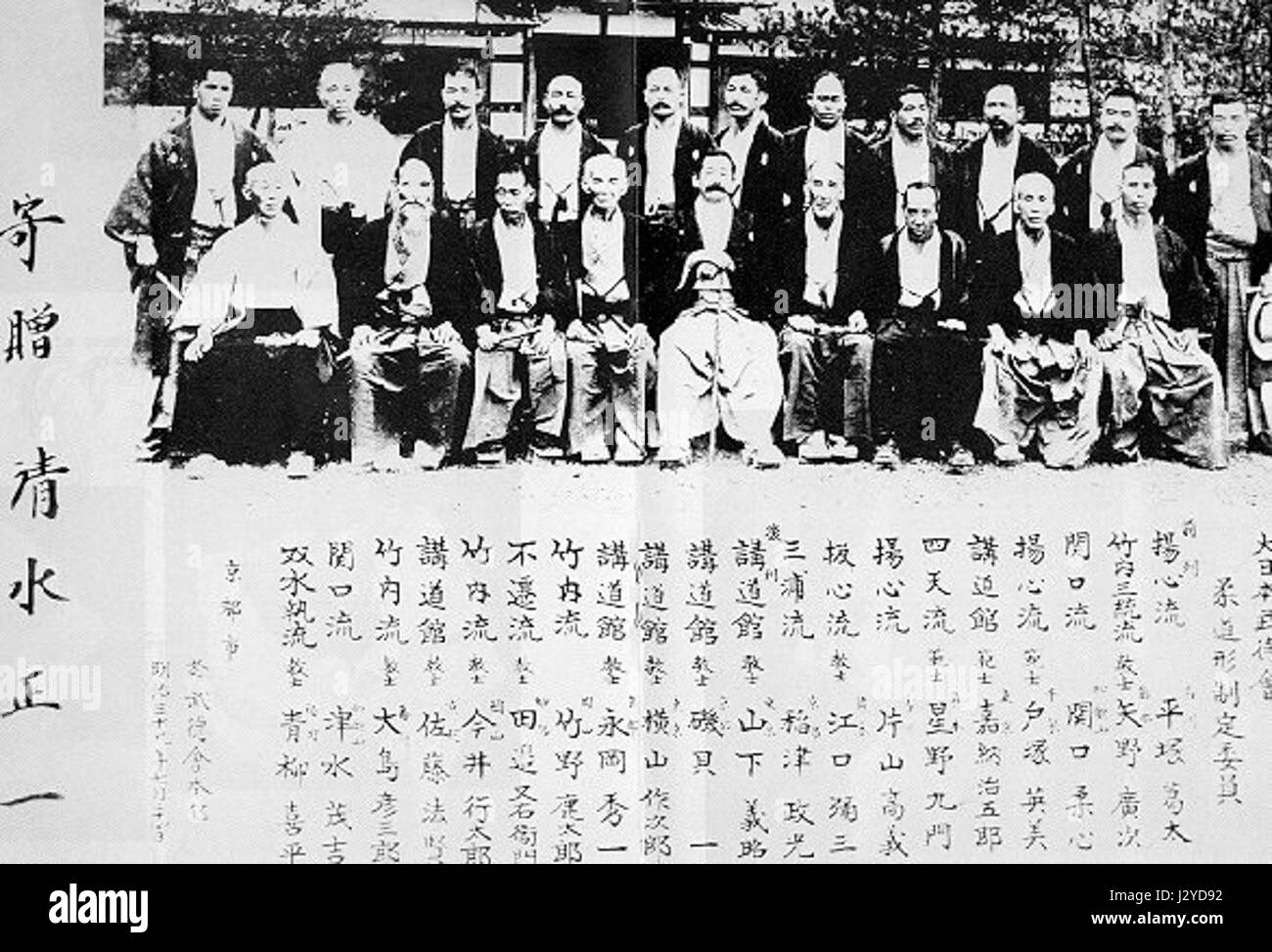 The Butokukai was a Japanese organization that promoted traditional ...