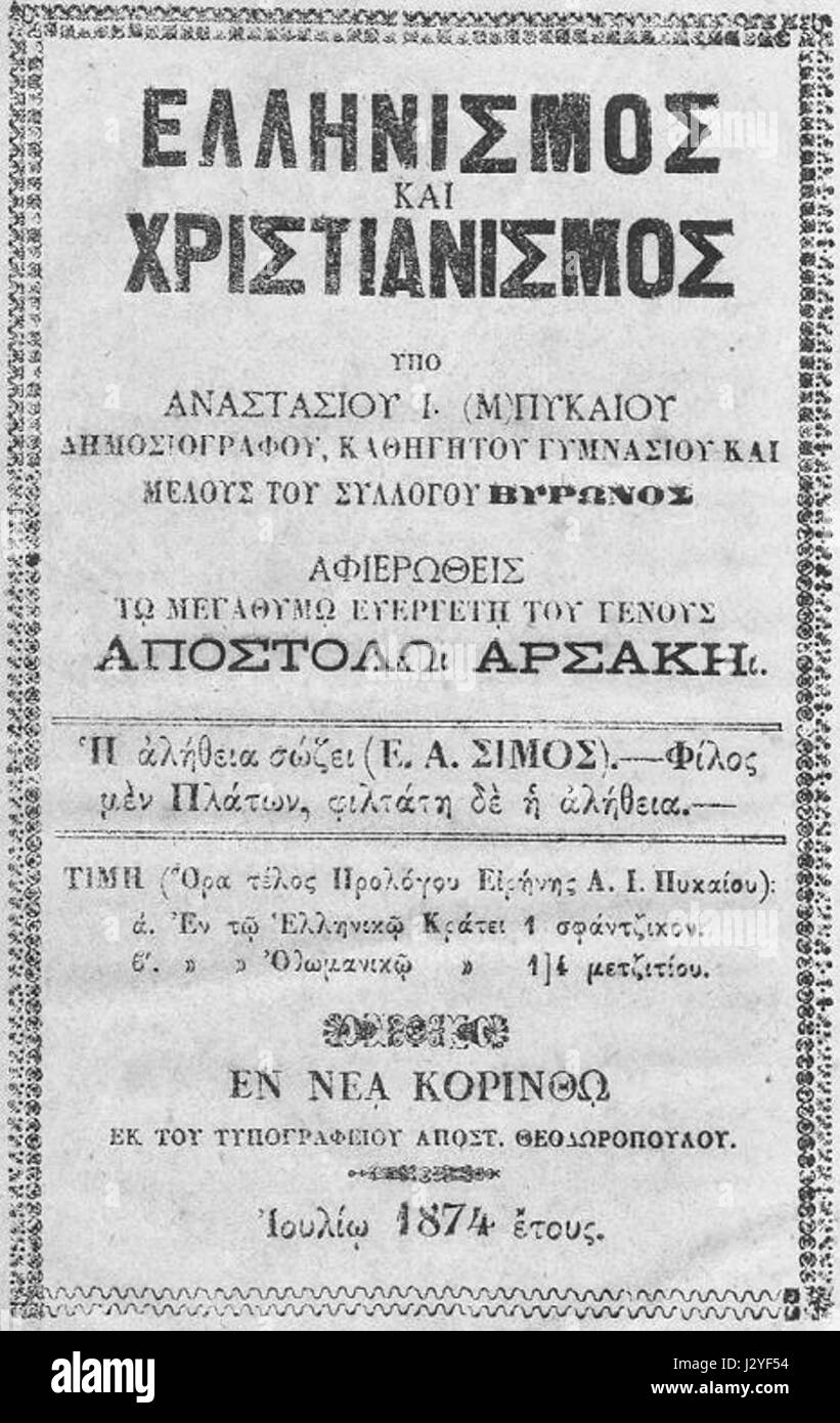 Christianismos hi-res stock photography and images - Alamy