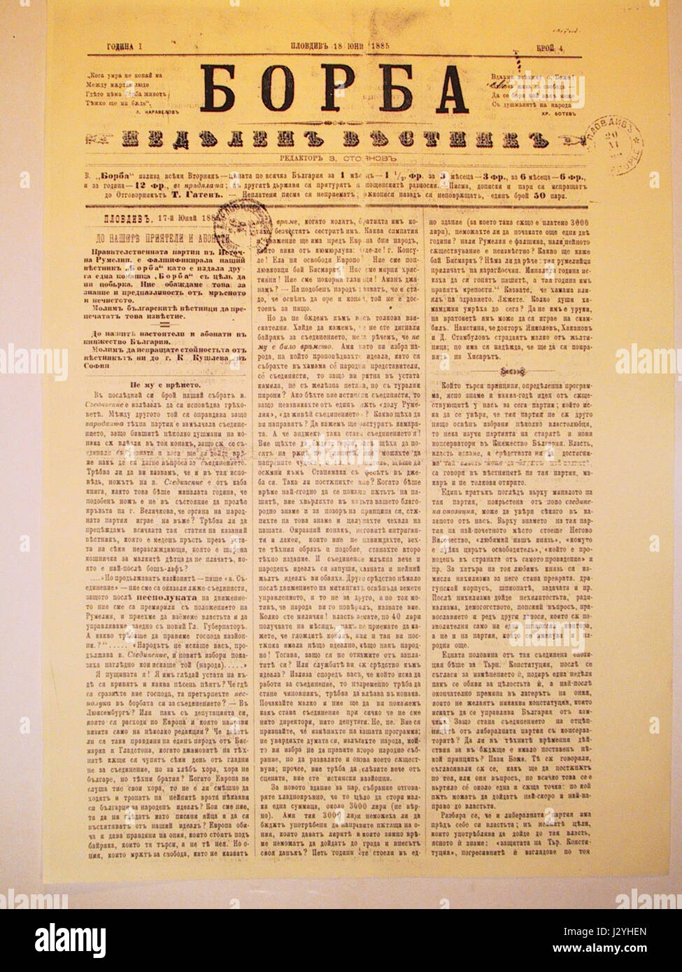 The Borba document from June 18, 1885, is an important historical ...