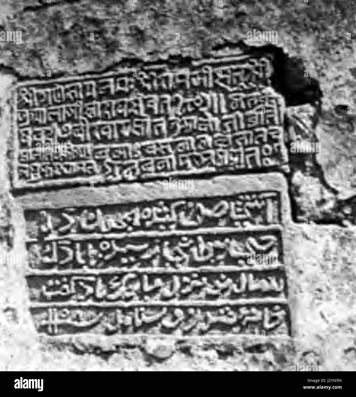 The Atashgah inscription from 1911 provides insight into Zoroastrian ...