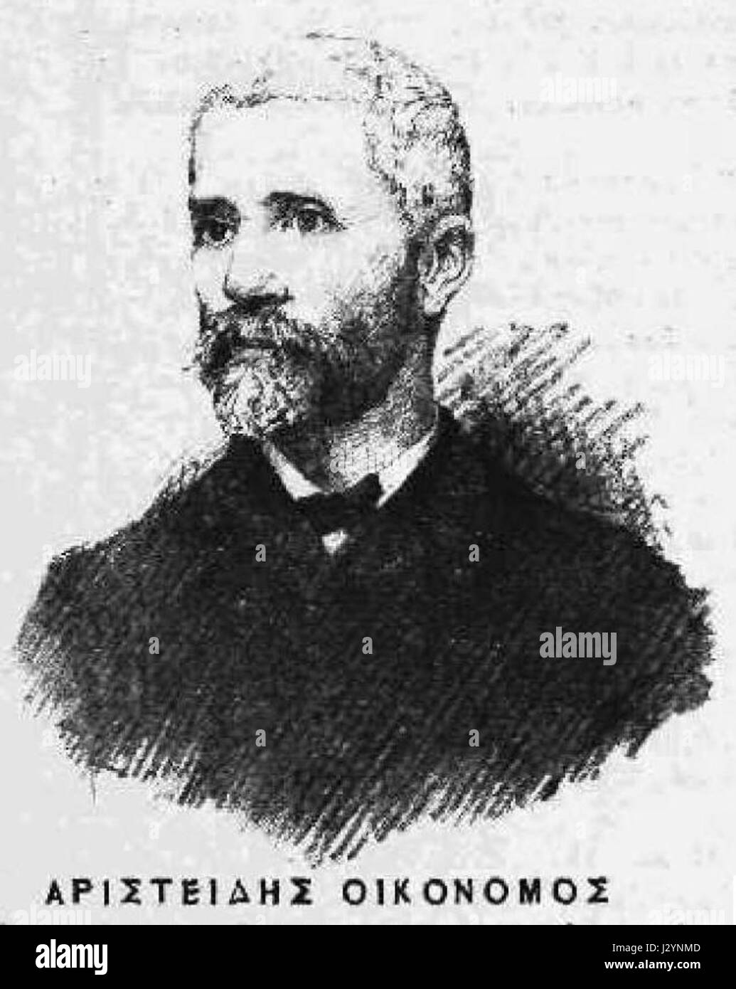 Aristeidis Oikonomos was a Greek scholar and professor known for his ...