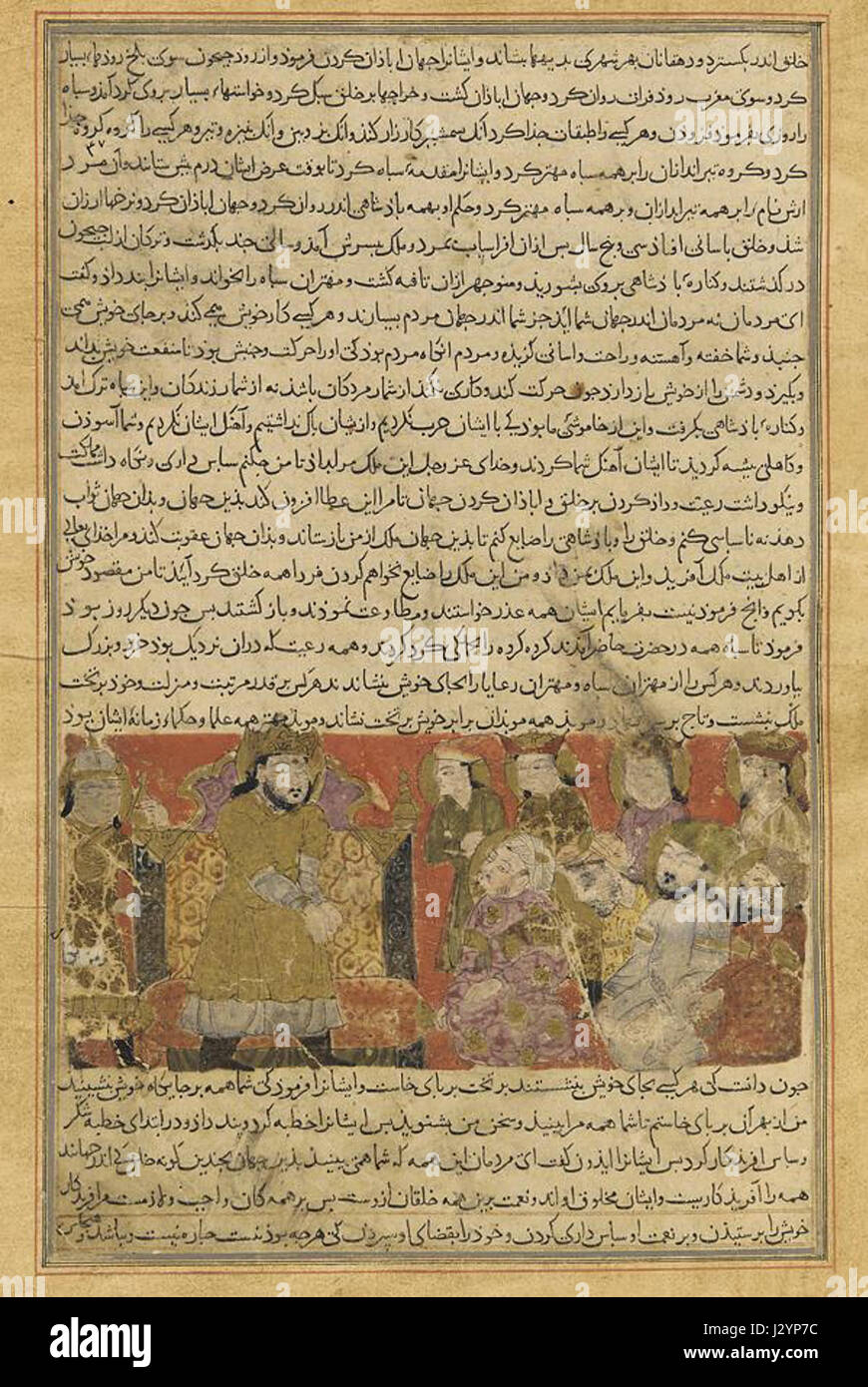 In the 'Tarikhnama,' an ancient Persian text, King Manuchihr addresses ...