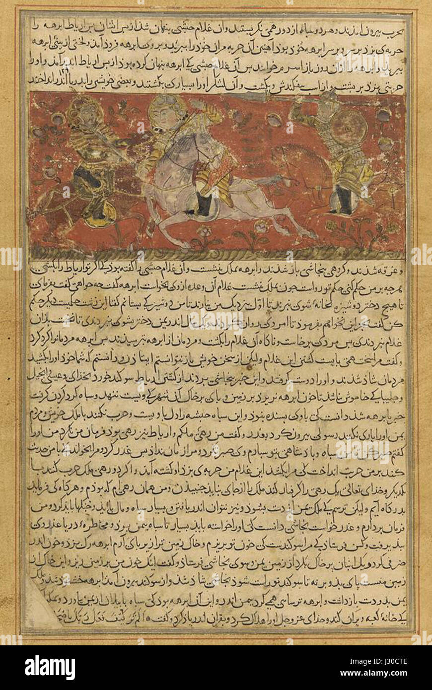 The Tarikhnama manuscript depicts the legendary duel between Ethiopian ...