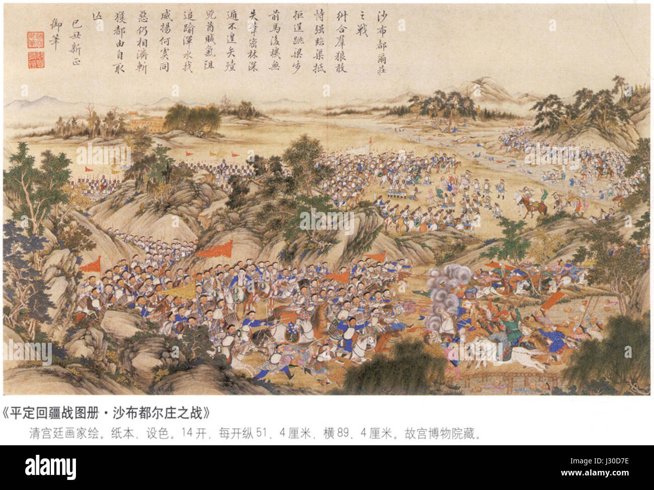 The Battle at Sabdul-chuang was a significant military engagement ...