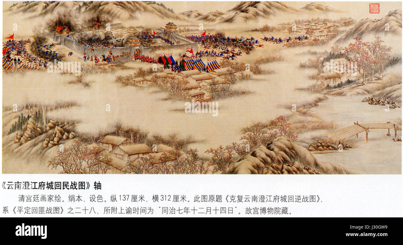 Capture of Chengjiang, Yunnan Stock Photo - Alamy