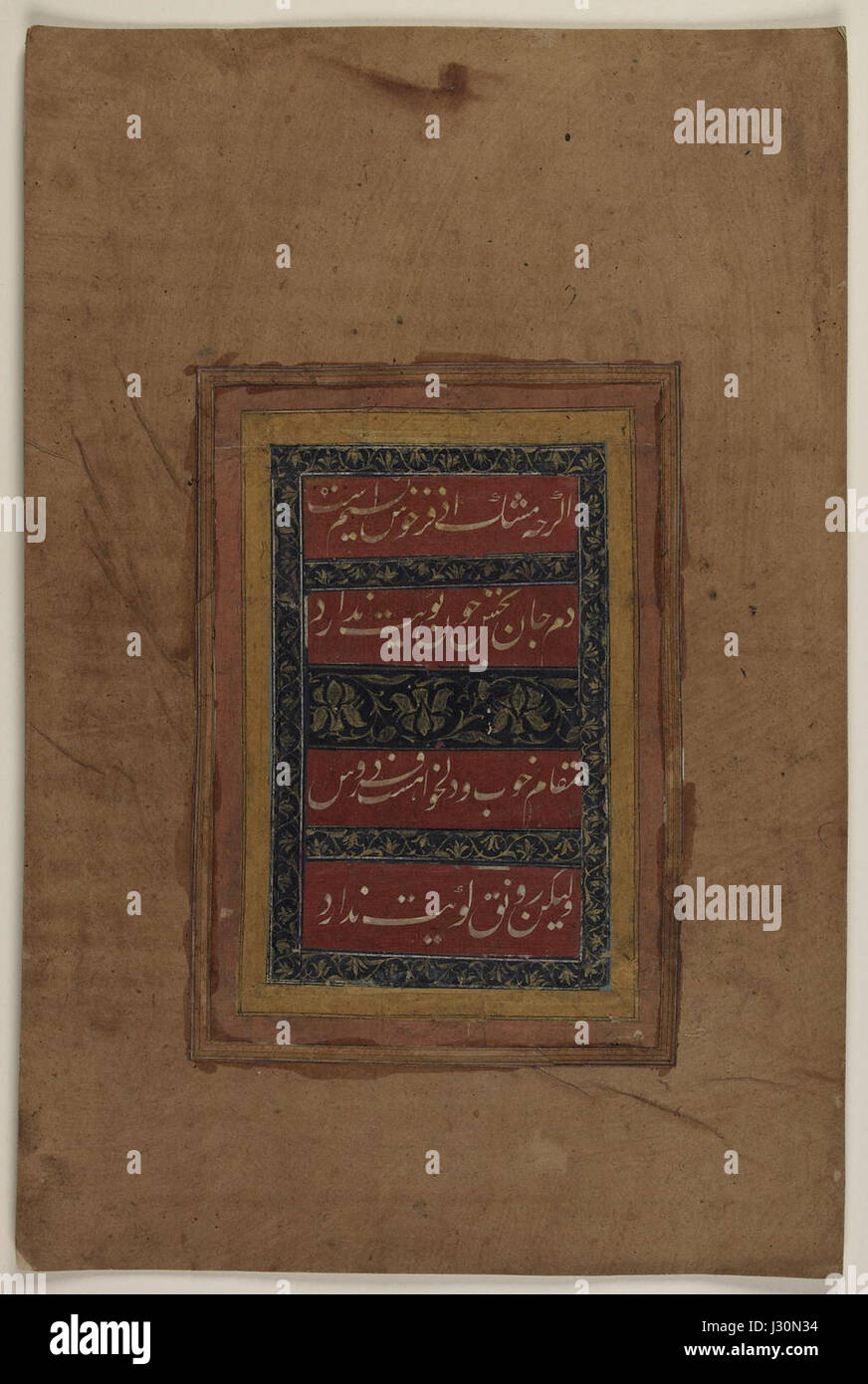 This fragment of calligraphy is written in Nasta'liq, a style of ...