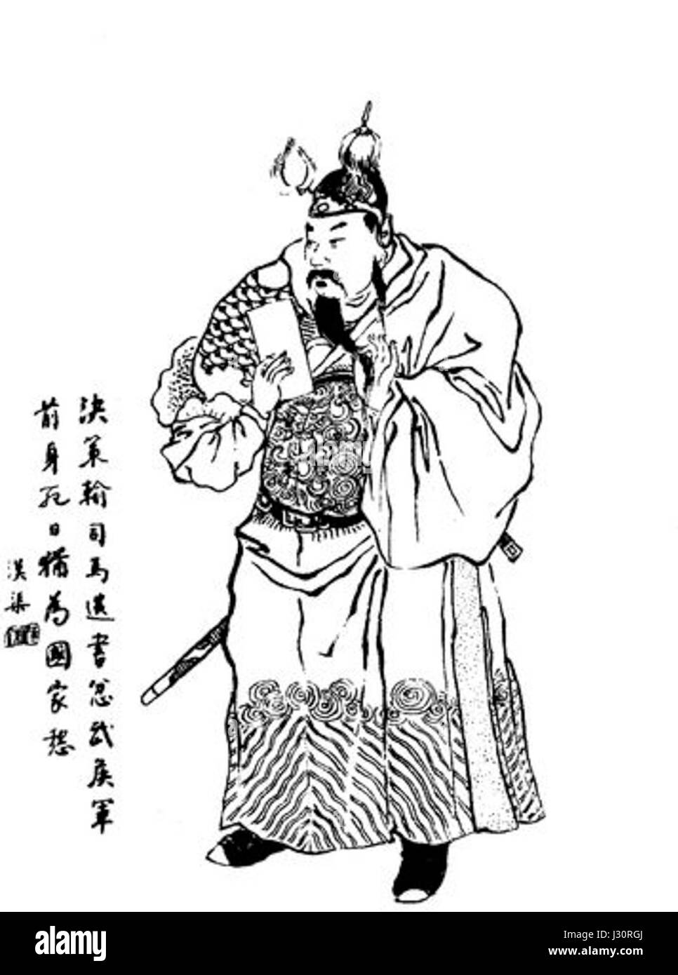 Cao Zhen Qing illustration Stock Photo - Alamy