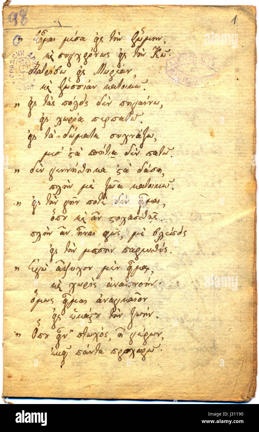 46 1 hi-res stock photography and images - Alamy