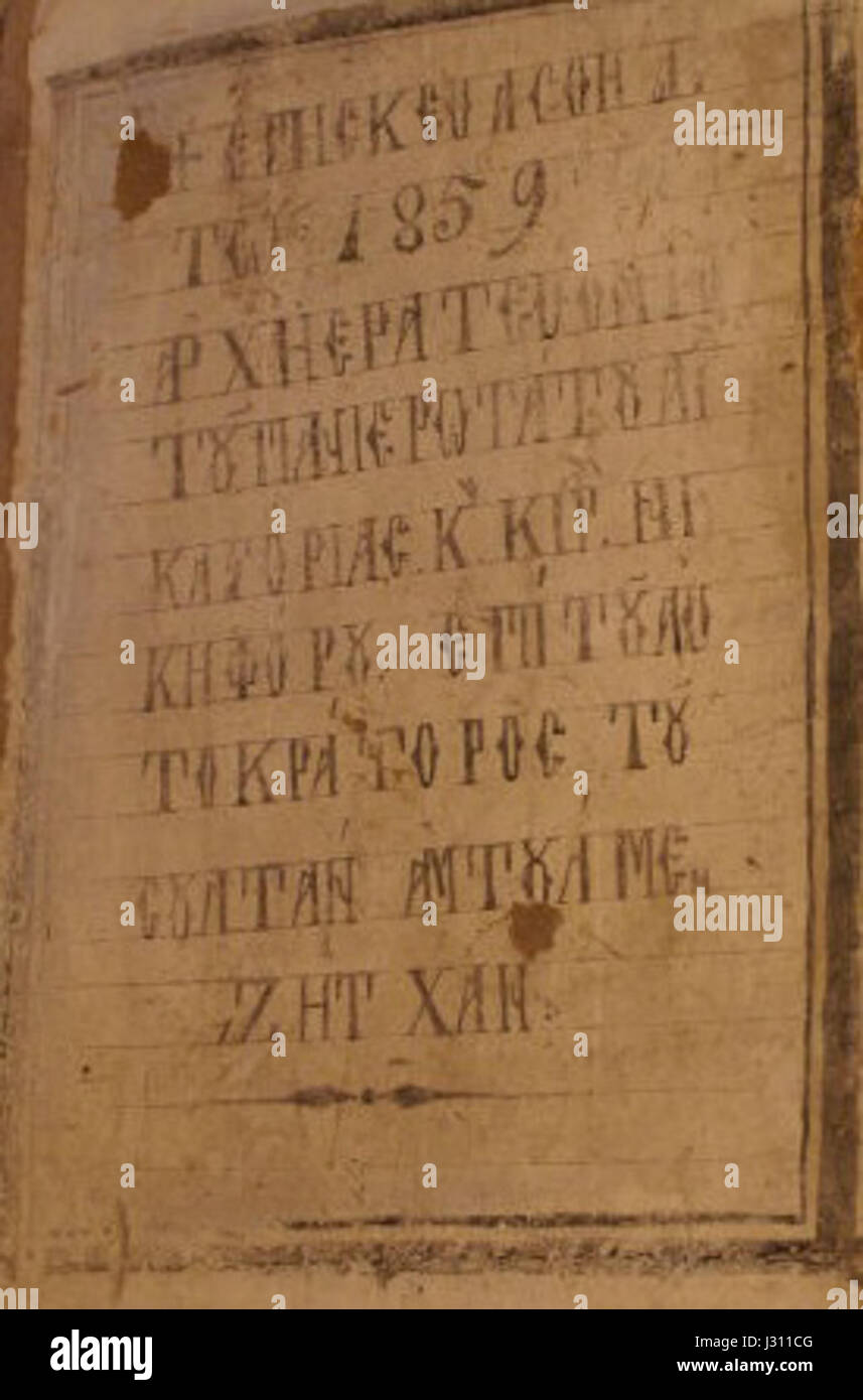 Archangels Church Kastoria Inscription 1859 Stock Photo - Alamy