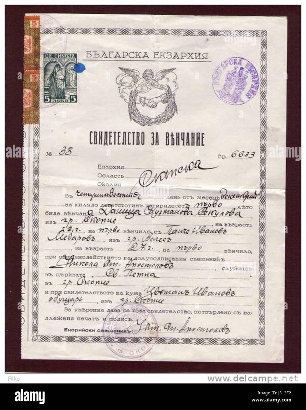 Bulgarian Stamps High Resolution Stock Photography and Images - Alamy