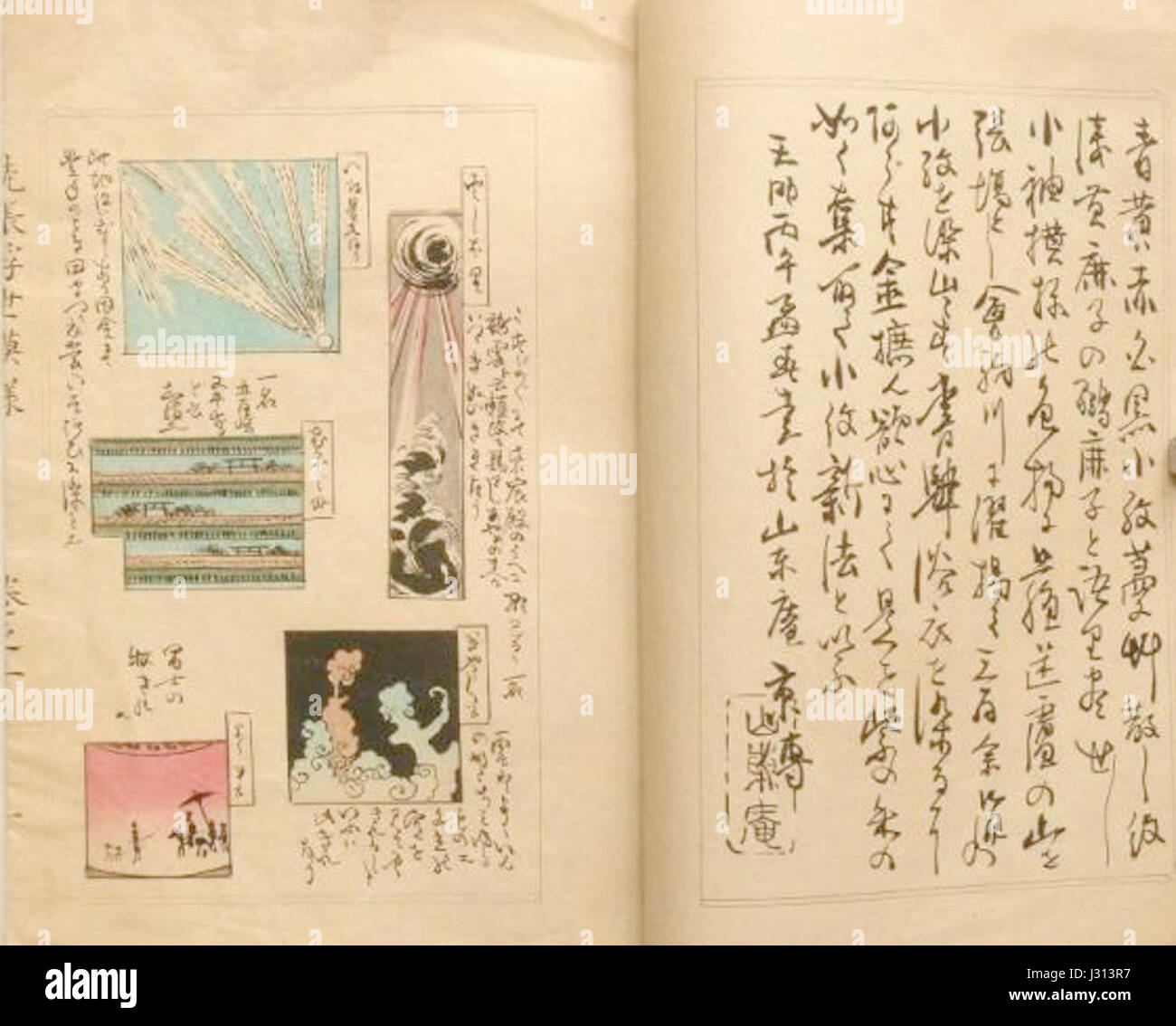 Araibari hi-res stock photography and images - Alamy